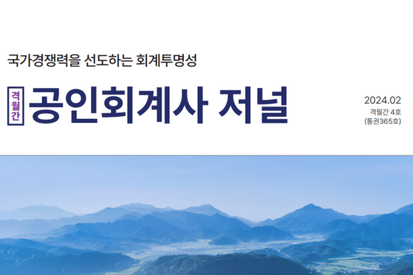 동성회계법인